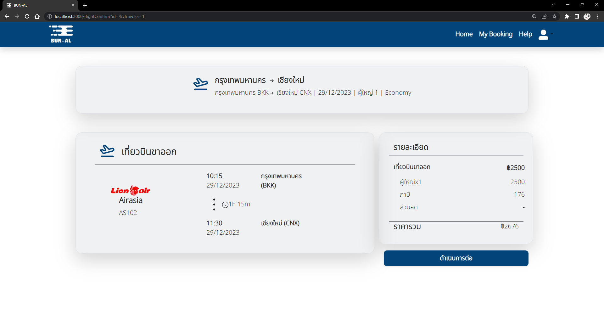 GitHub - B-MNSN/dii-frontend-project