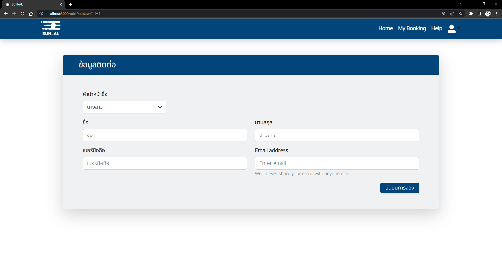 GitHub - B-MNSN/dii-frontend-project