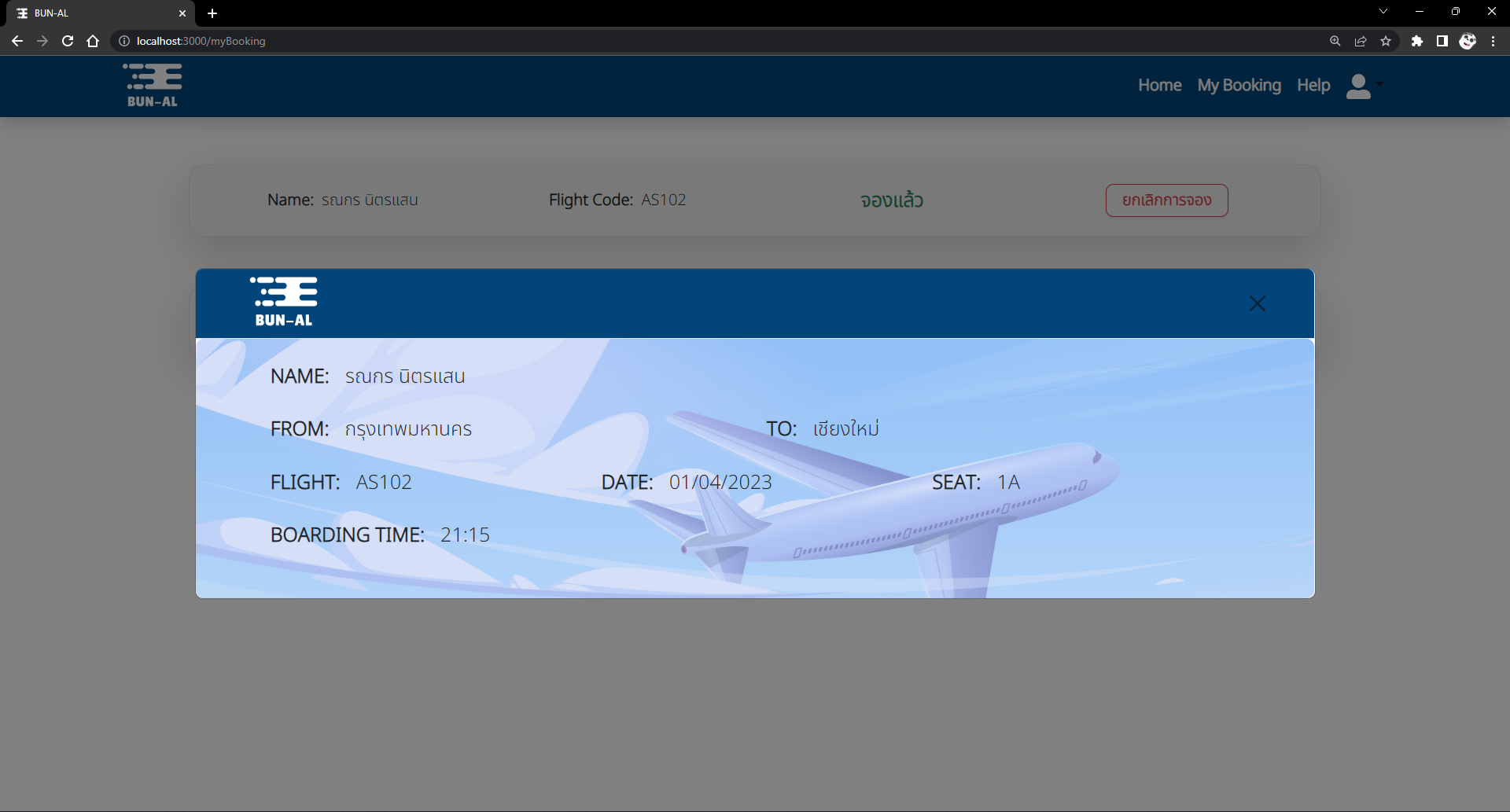 GitHub - B-MNSN/dii-frontend-project