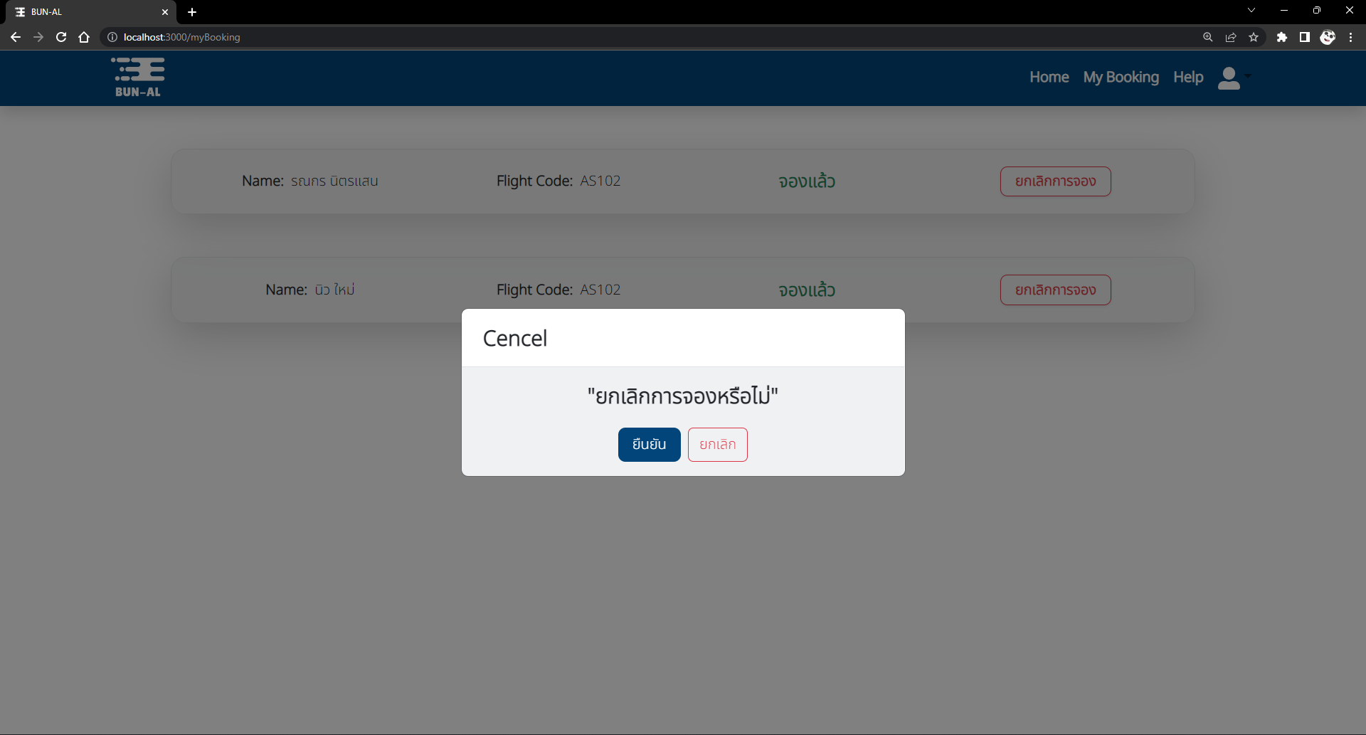 GitHub - B-MNSN/dii-frontend-project