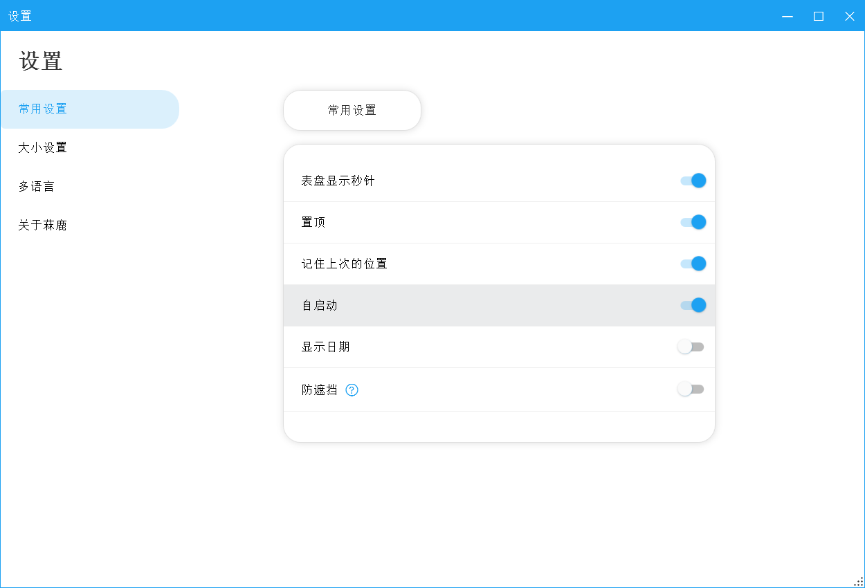 GitHub - RikuMyo/RinKa: 模拟时钟，桌面时钟，时间，时钟，analog clocks