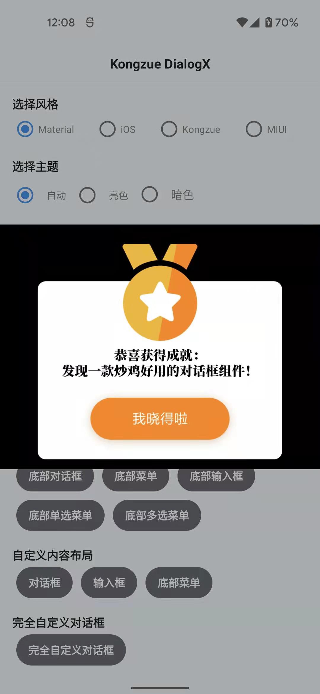 请问CustomDialog怎么设置背景颜色， · Issue #41 · kongzue/DialogX · GitHub