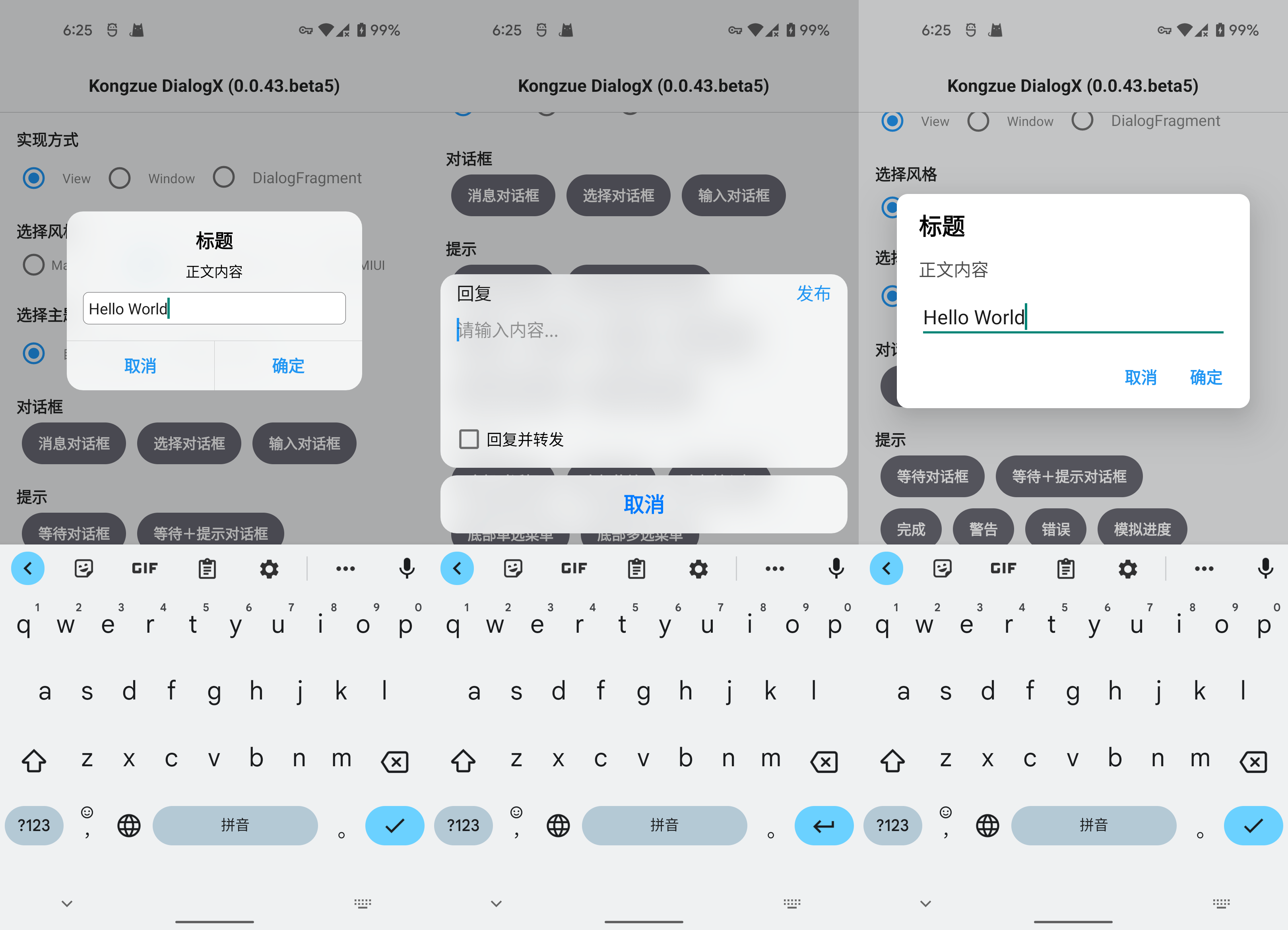 InputDialog弹出键盘遮挡的问题 · Issue #101 · kongzue/DialogX · GitHub