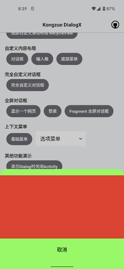 BottomDialog样式问题 · Issue #136 · kongzue/DialogX · GitHub