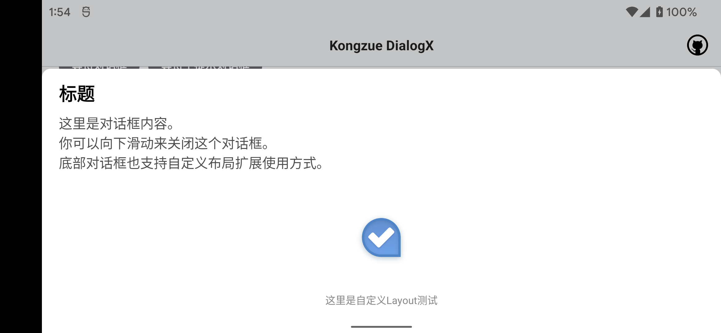 BottomDialog 不能横向铺满屏幕，怎么调整可以呢？ · Issue #143 · kongzue/DialogX · GitHub