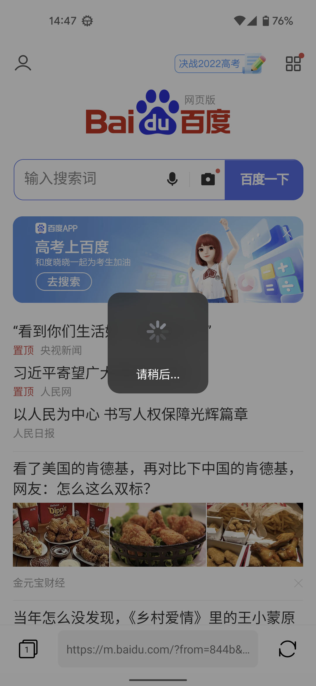 WaitDialog会影响webview渲染 · Issue #199 · kongzue/DialogX · GitHub