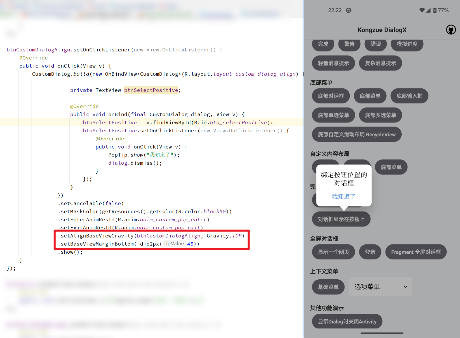 【功能建议】请填写标题 · Issue #209 · kongzue/DialogX · GitHub