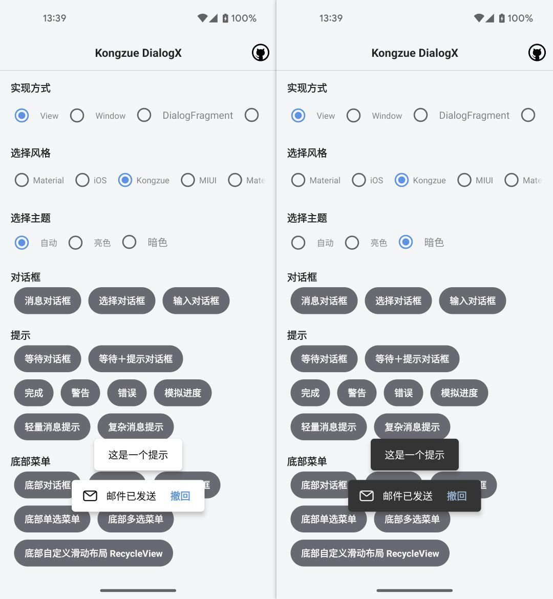 可以加一个自定义PopTip的主题的功能吗 · Issue #222 · kongzue/DialogX · GitHub