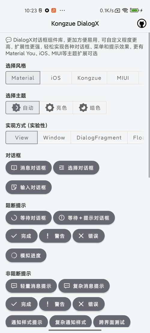手机显示放大后WaitDialog崩溃 · Issue #241 · kongzue/DialogX · GitHub