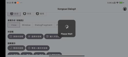 手机显示放大后WaitDialog崩溃 · Issue #241 · kongzue/DialogX · GitHub