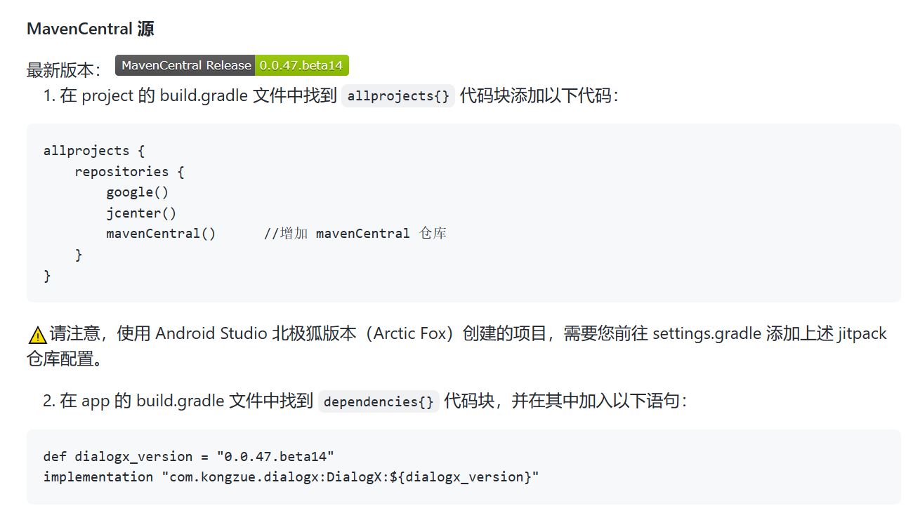 WaitDialog + TipDialog配合使用 如果先调用了WaitDialog.dismiss(),TipDialog会一闪而逝 · Issue #264 · kongzue ...