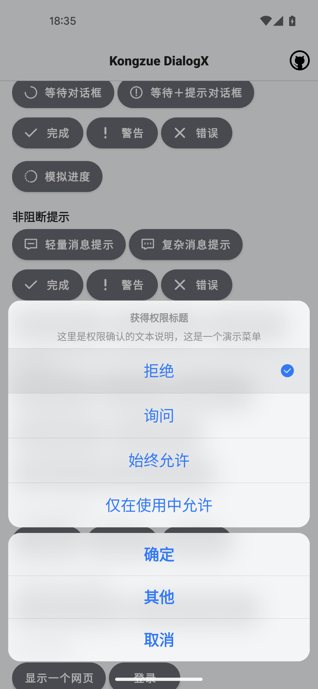 【BUG反馈】请填写标题 · Issue #298 · kongzue/DialogX · GitHub