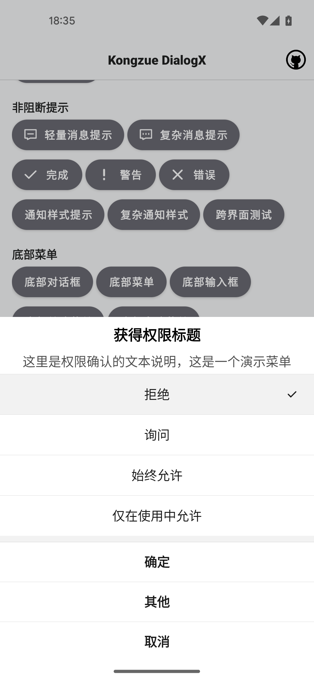 【BUG反馈】请填写标题 · Issue #298 · kongzue/DialogX · GitHub