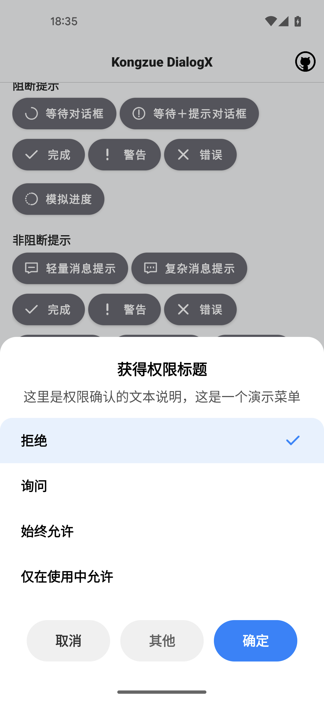 【BUG反馈】请填写标题 · Issue #298 · kongzue/DialogX · GitHub