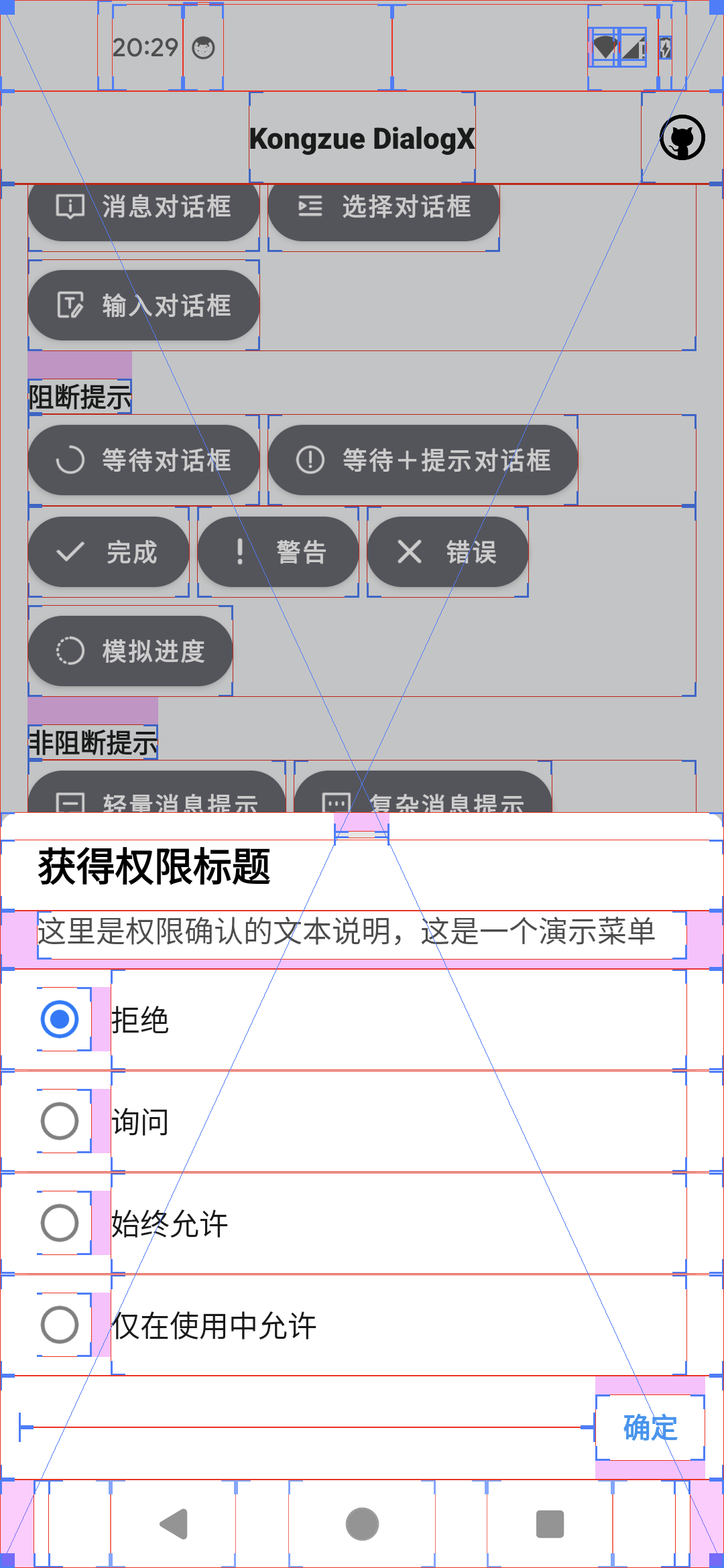 【BUG反馈】 · Issue #370 · kongzue/DialogX · GitHub