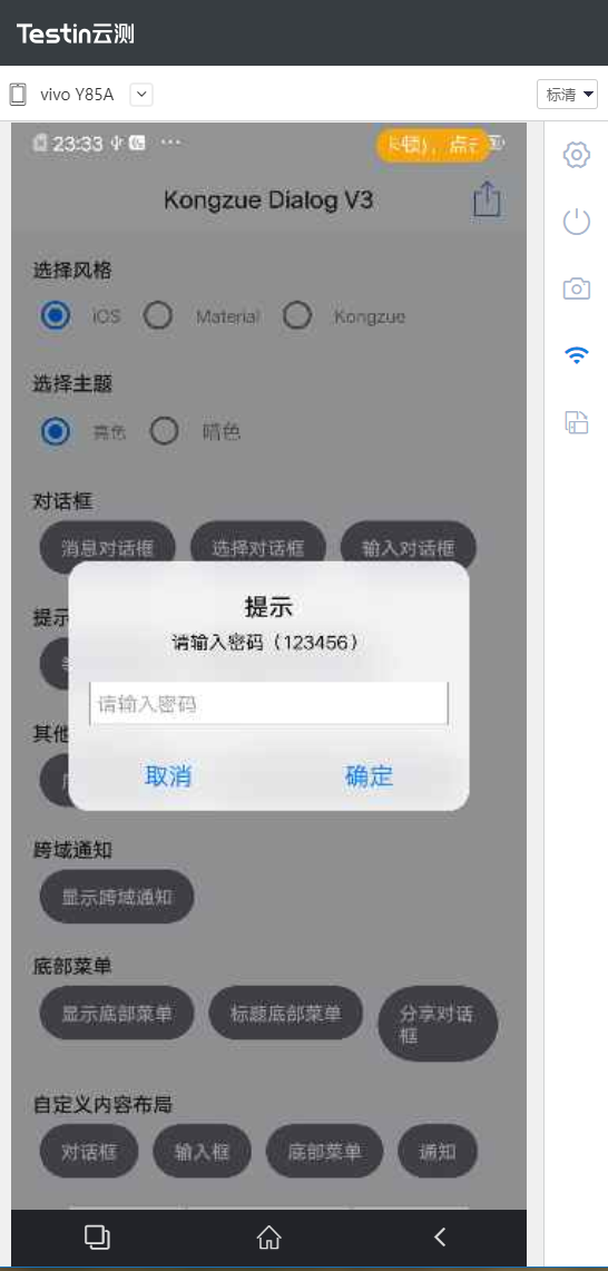 Android 5.0.2出现闪退 · Issue #30 · kongzue/DialogV3 · GitHub