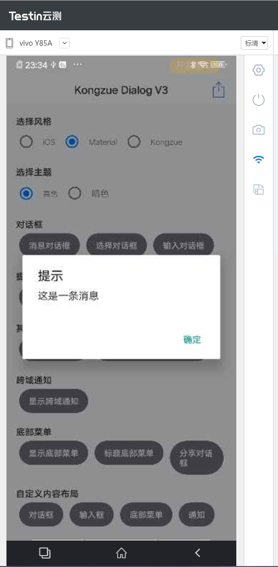 Android 5.0.2出现闪退 · Issue #30 · kongzue/DialogV3 · GitHub