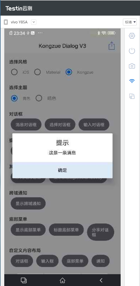 Android 5.0.2出现闪退 · Issue #30 · kongzue/DialogV3 · GitHub