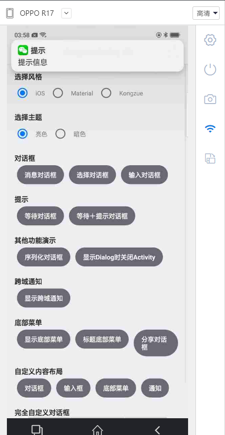 oppo手机 消息提醒显示不了？ · Issue #39 · kongzue/DialogV3 · GitHub