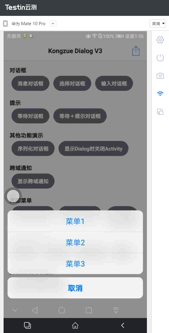 BottomMenu 弹框，有时间不显示。 · Issue #42 · kongzue/DialogV3 · GitHub