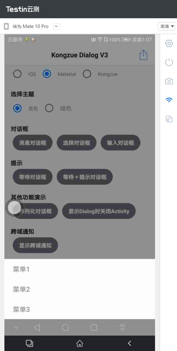 BottomMenu 弹框，有时间不显示。 · Issue #42 · kongzue/DialogV3 · GitHub