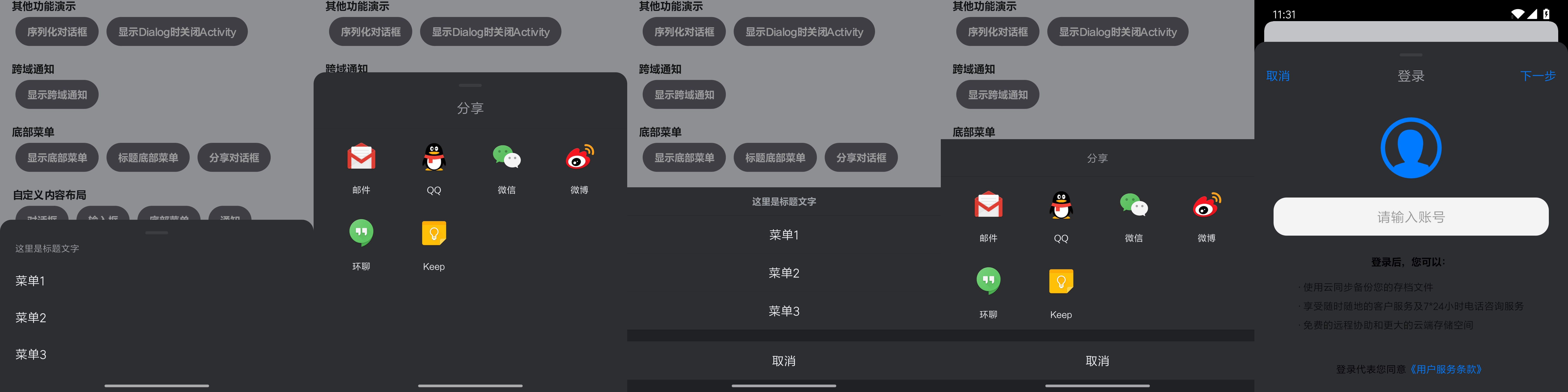 Change the color of the FullScreenDialog title bar · Issue #97 · kongzue/DialogV3 · GitHub