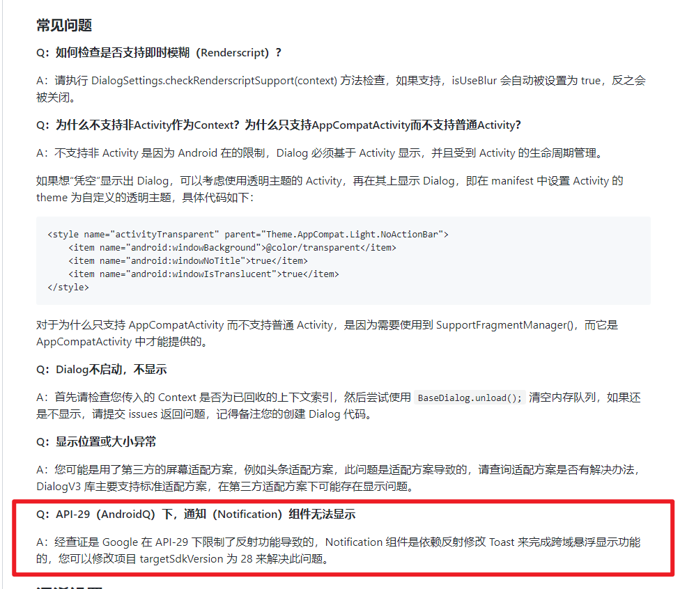 点通知 什么都没有弹出 · Issue #114 · kongzue/DialogV3 · GitHub