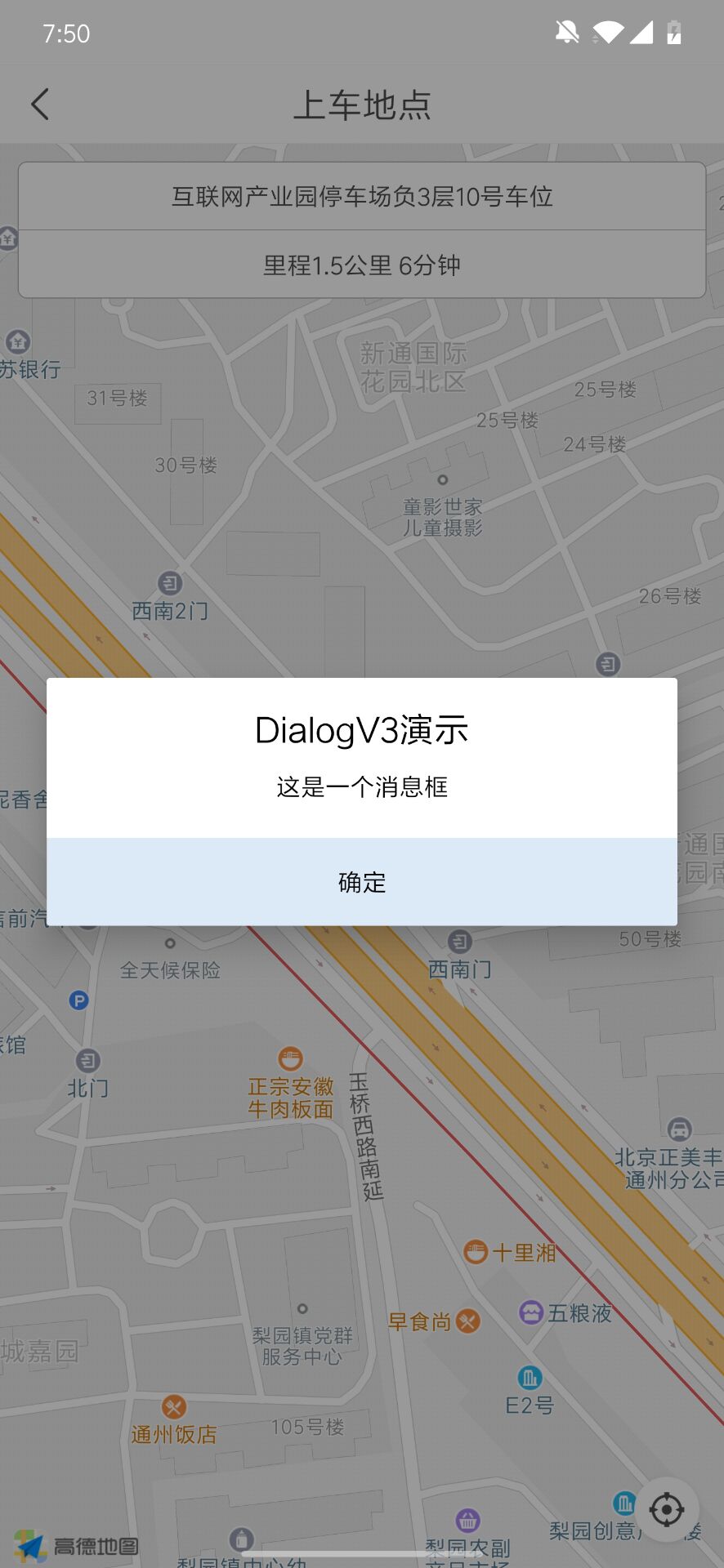 高德地图问题 · Issue #117 · kongzue/DialogV3 · GitHub