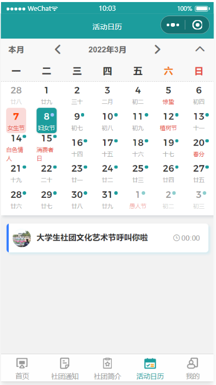 GitHub - gangqinxiansheng/CompusAss: 校园社团小程序，前后端完整代码包括社团通知，社团简介，社团福利，社团章程，社团招新，社团活动报名预约等功能，在高校 ...