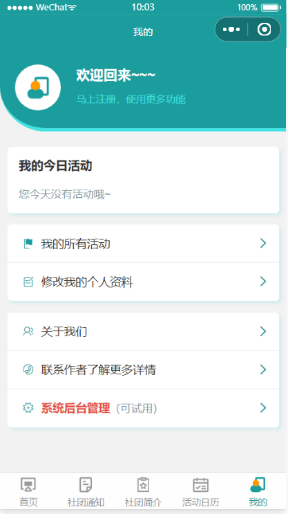GitHub - gangqinxiansheng/CompusAss: 校园社团小程序，前后端完整代码包括社团通知，社团简介，社团福利，社团章程，社团招新，社团活动报名预约等功能，在高校 ...