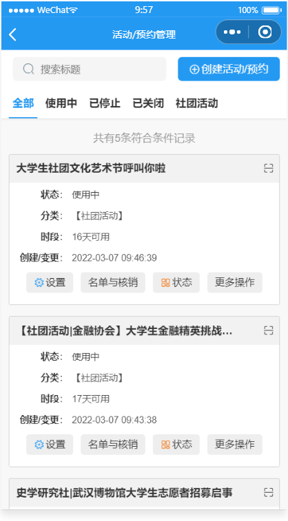 GitHub - gangqinxiansheng/CompusAss: 校园社团小程序，前后端完整代码包括社团通知，社团简介，社团福利，社团章程，社团招新，社团活动报名预约等功能，在高校 ...
