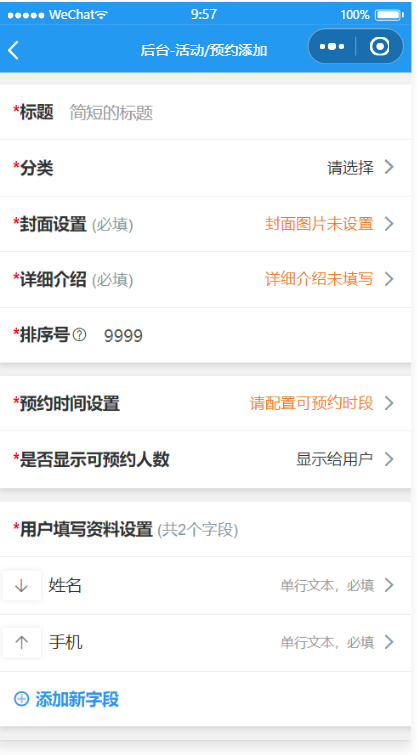 GitHub - gangqinxiansheng/CompusAss: 校园社团小程序，前后端完整代码包括社团通知，社团简介，社团福利，社团章程，社团招新，社团活动报名预约等功能，在高校 ...