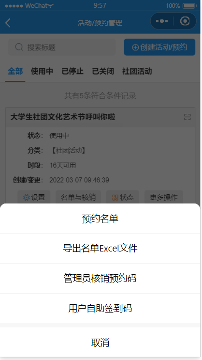 GitHub - gangqinxiansheng/CompusAss: 校园社团小程序，前后端完整代码包括社团通知，社团简介，社团福利，社团章程，社团招新，社团活动报名预约等功能，在高校 ...
