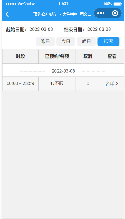 GitHub - gangqinxiansheng/CompusAss: 校园社团小程序，前后端完整代码包括社团通知，社团简介，社团福利，社团章程，社团招新，社团活动报名预约等功能，在高校 ...