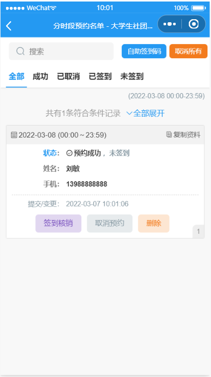 GitHub - gangqinxiansheng/CompusAss: 校园社团小程序，前后端完整代码包括社团通知，社团简介，社团福利，社团章程，社团招新，社团活动报名预约等功能，在高校 ...