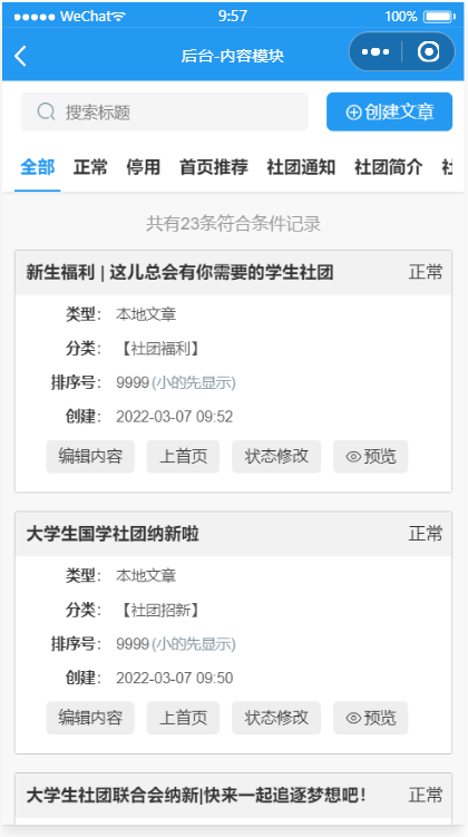 GitHub - gangqinxiansheng/CompusAss: 校园社团小程序，前后端完整代码包括社团通知，社团简介，社团福利，社团章程，社团招新，社团活动报名预约等功能，在高校 ...