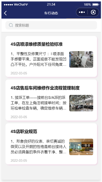 GitHub - gangqinxiansheng/SmartC: 4S店维修与汽车美容小程序，是一个专门为洗车/4S/车辆维修行业打造的小程序，前后端完整代码包括车行动态，养车常识，保养预约 ...