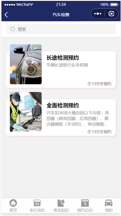 GitHub - gangqinxiansheng/SmartC: 4S店维修与汽车美容小程序，是一个专门为洗车/4S/车辆维修行业打造的小程序，前后端完整代码包括车行动态，养车常识，保养预约 ...