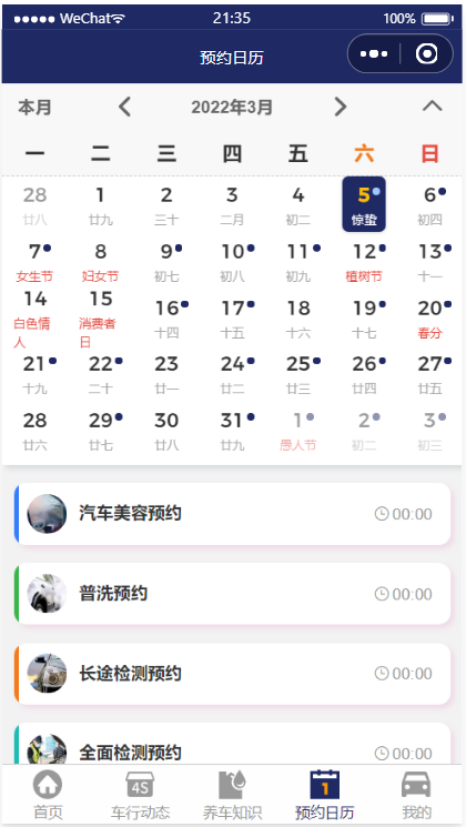 GitHub - gangqinxiansheng/SmartC: 4S店维修与汽车美容小程序，是一个专门为洗车/4S/车辆维修行业打造的小程序，前后端完整代码包括车行动态，养车常识，保养预约 ...