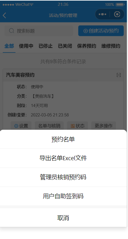 GitHub - gangqinxiansheng/SmartC: 4S店维修与汽车美容小程序，是一个专门为洗车/4S/车辆维修行业打造的小程序，前后端完整代码包括车行动态，养车常识，保养预约 ...