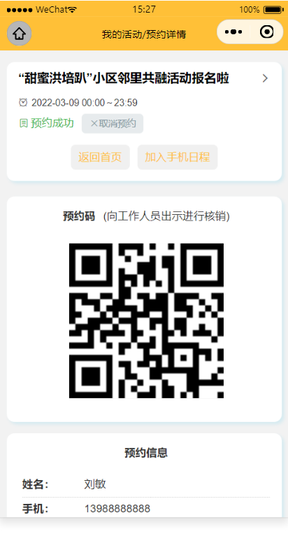 GitHub - gangqinxiansheng/SmartSr: 居民小区服务平台小程序前后端完整代码，包括小区公告，物业服务，便民服务，小区规约，业务会，小区活动等功能，我们的目标是让 ...