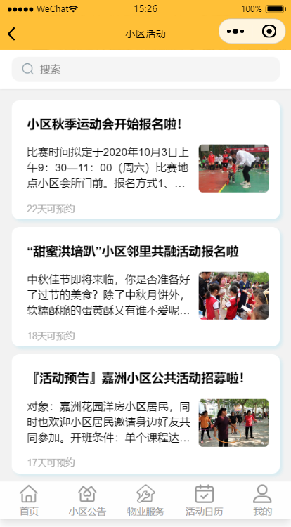 GitHub - gangqinxiansheng/SmartSr: 居民小区服务平台小程序前后端完整代码，包括小区公告，物业服务，便民服务，小区规约，业务会，小区活动等功能，我们的目标是让 ...