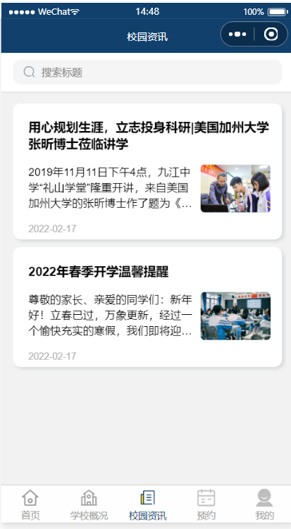 GitHub - gangqinxiansheng/zxx: 市一中微校园小程序，包括学校概况，校园资讯，校园风光，德育工作，教师园地，学生天地，校友情深，来访预约，校园活动，