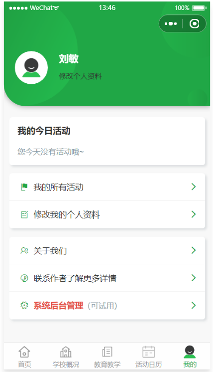GitHub - gangqinxiansheng/bju: 西南科技大学微校园小程序，包括学校概况，教育教学，学院学科，科学研究，招生就业，学生天地，合作交流，学术讲座报名，校园活动报名等