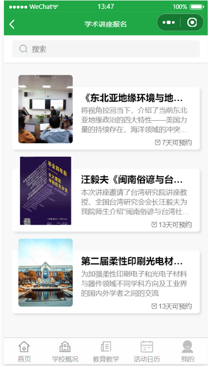 GitHub - gangqinxiansheng/bju: 西南科技大学微校园小程序，包括学校概况，教育教学，学院学科，科学研究，招生就业，学生天地，合作交流，学术讲座报名，校园活动报名等