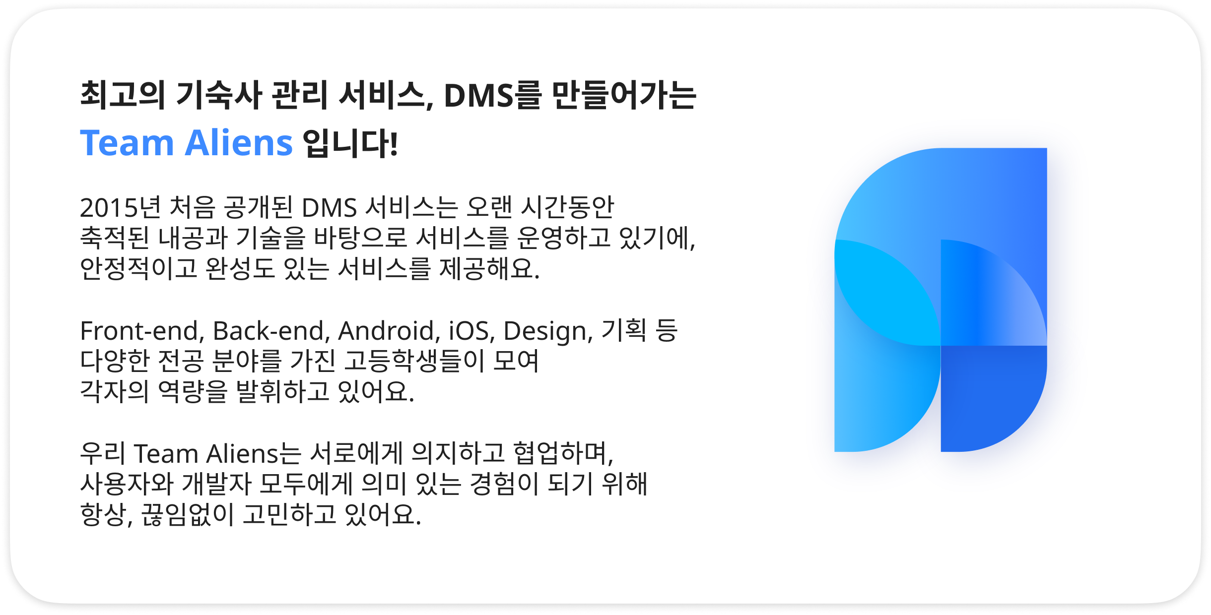 Team Aliens · GitHub