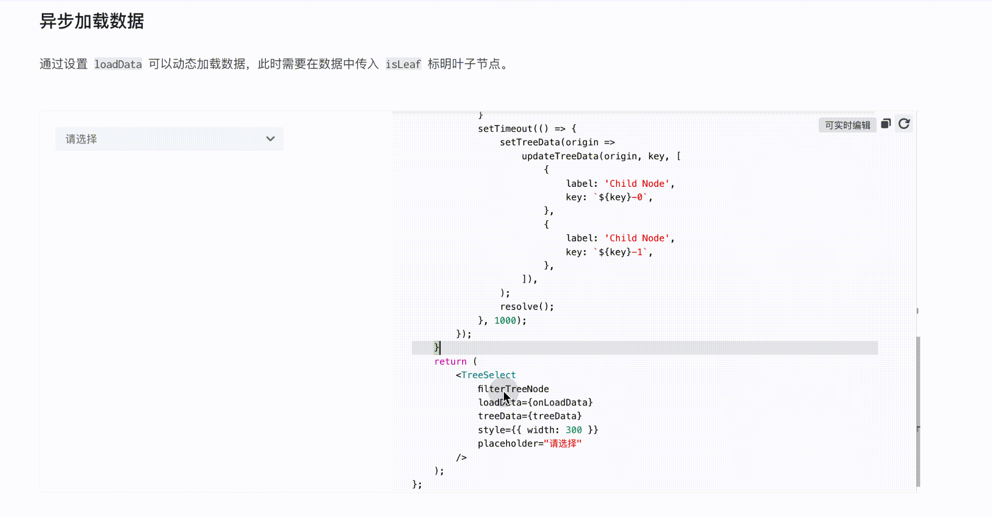 Treeselect 异步加载数据且设置filtertreenode为true,搜索框有值时点击node展开加载异步数据,箭头显示node已展开,但数据未显示 · Issue 914