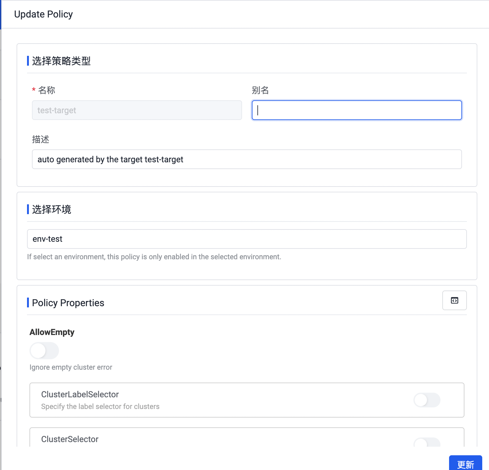 [Feature]: can't see policy type when update policy · Issue #5933 ...