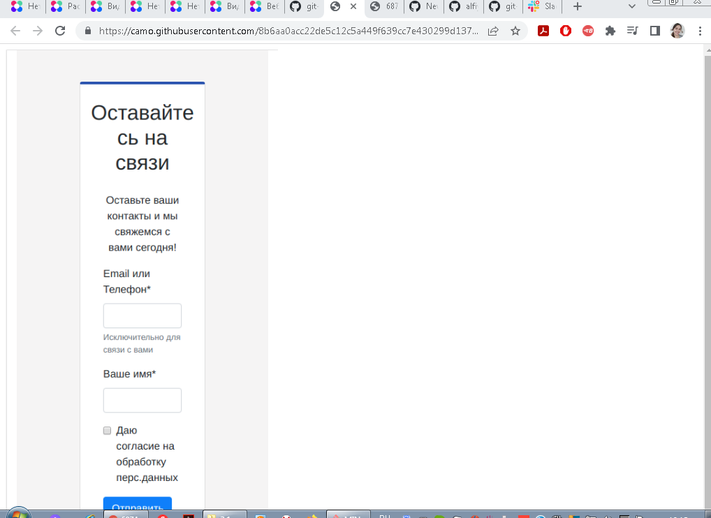 Форма обратной связи слишком сжата · Issue #7954 · netology-code/git-homeworks-neuro-issues · GitHub