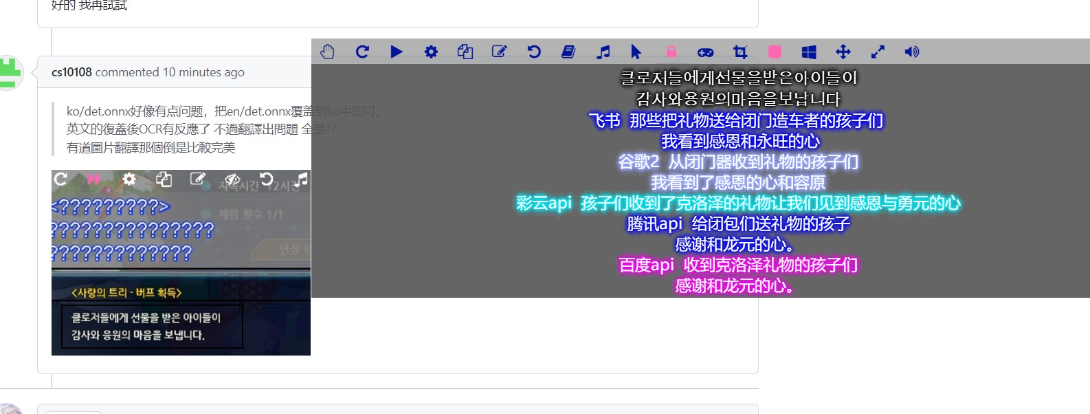 韓文OCR無法使用 · Issue #139 · HIllya51/LunaTranslator · GitHub